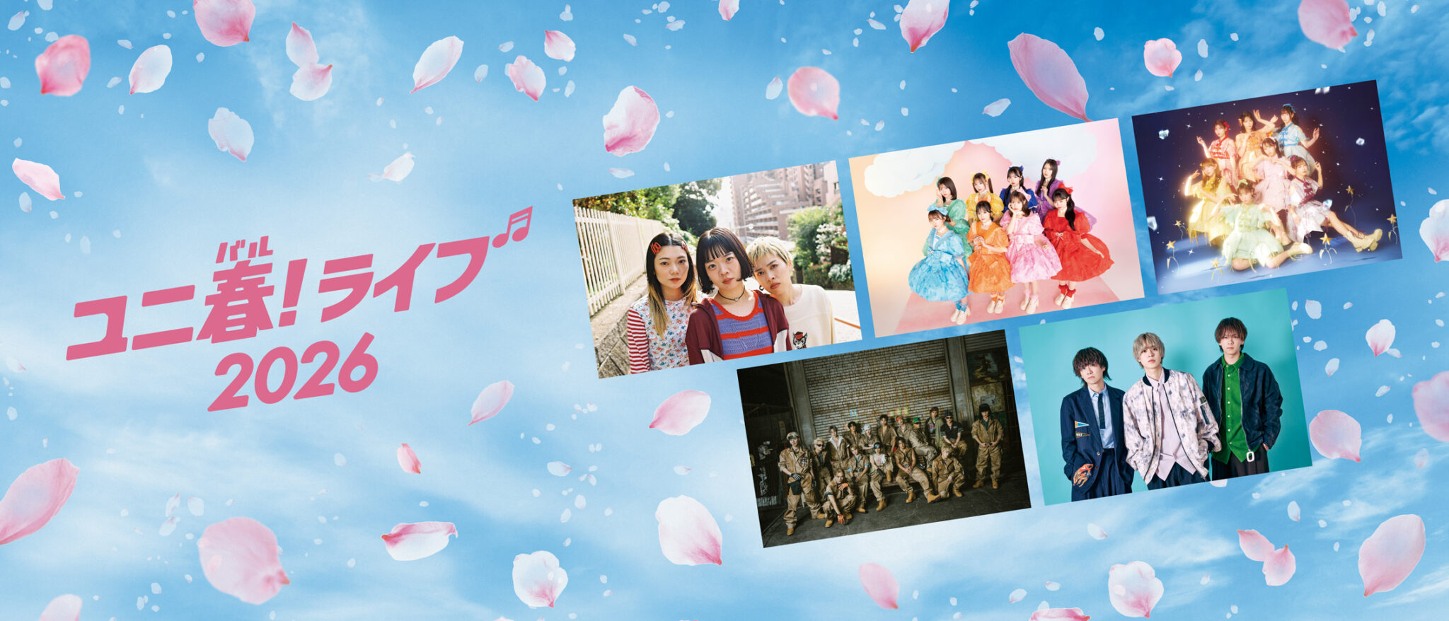 【2026ユニバ学割】ユニ春チケットの買い方総まとめ！関西パス比較で後悔しない選び方